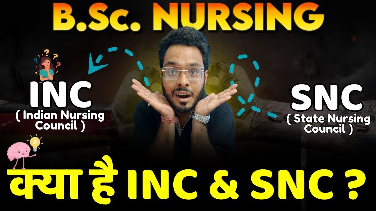 क्या है INC & SNC ? | inc bsc nursing | B.Sc. NURSING 2025 | Indian Nursing Council | State ...