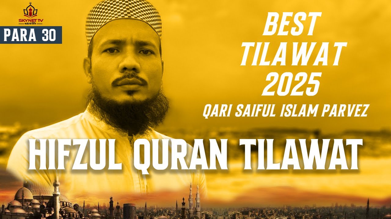 Ramadan 2025: Full Juz 30 Tilawat by Qari Saiful Islam Parvez | Skynet ...