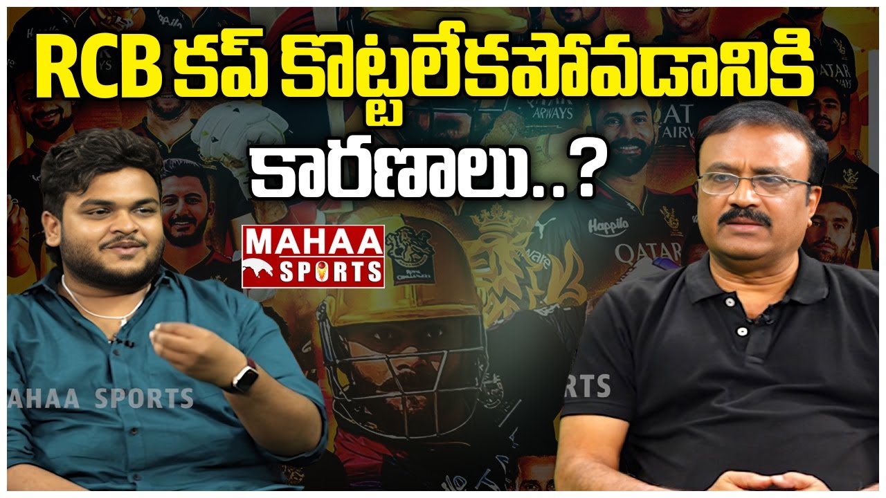 Cricket Analyst Venkatesh Interview About IPL 2024 Retention | Mahaa ...