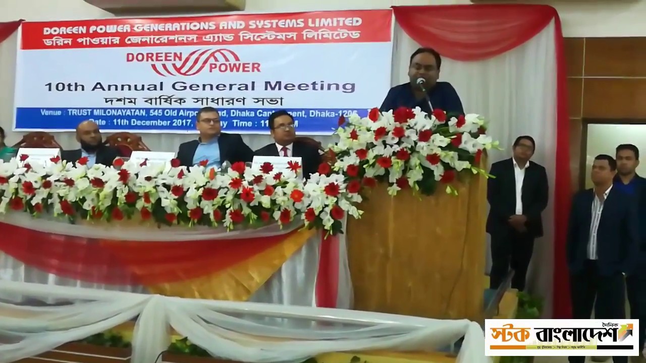 Doreen Power Generations and Systems Limited 10th AGM 2017 - YouTube