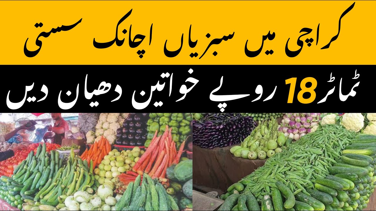 Today rates of sabzi🔥|karachi sabzi mandi 2023 price list| Wassi ...
