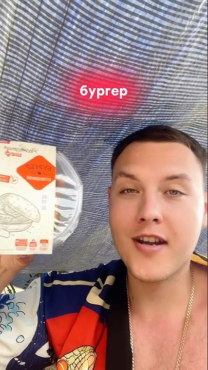 Обзор на #бургер с Пятерочки 🍔 #Пятерочка #Луганск #лнр #донбасс - YouTube