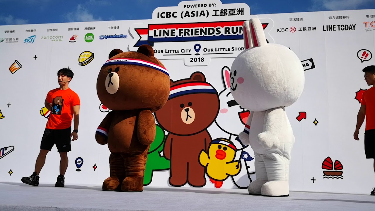 Line Friends Run Brown & Cony 熱身 Part 1 - YouTube