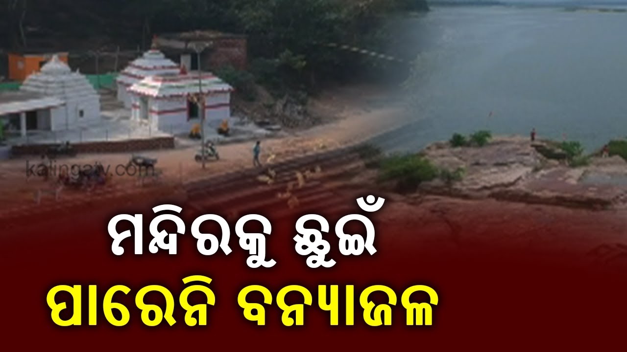 Reporter Special: 400 Year Old Ancient "Debidwar" Temple Of Banki ...