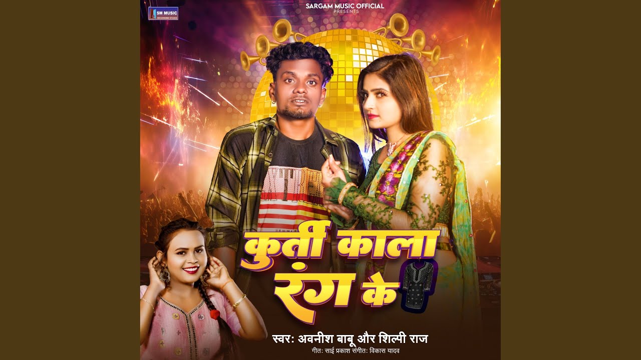 Kurti Kala Rang ke - YouTube