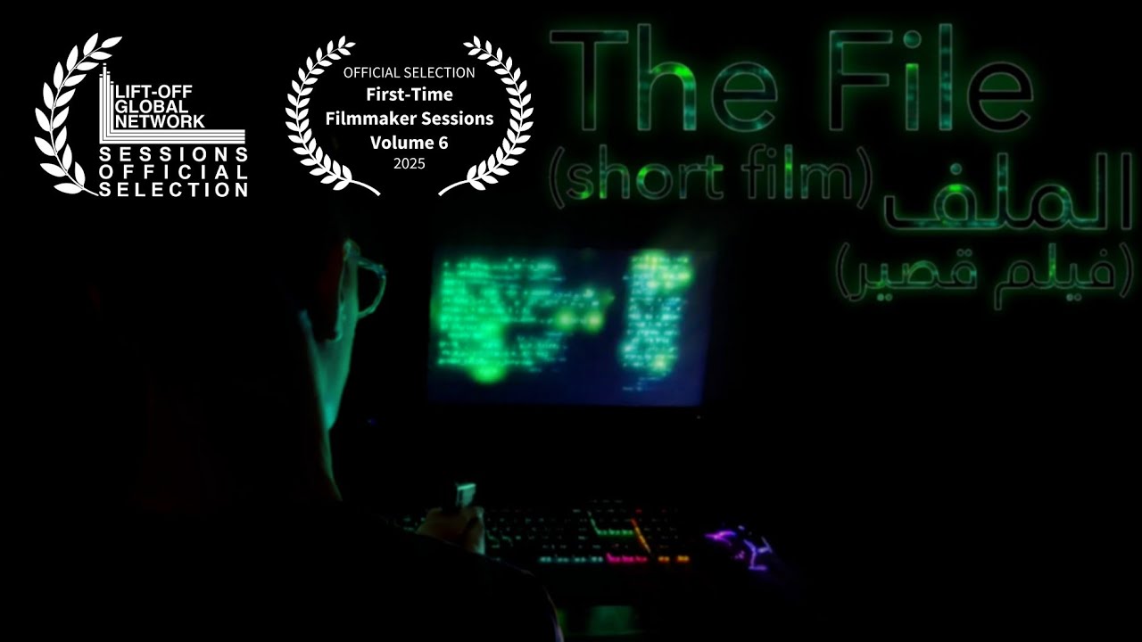 The File (short-film)الملف (فيلم-قصير) - YouTube
