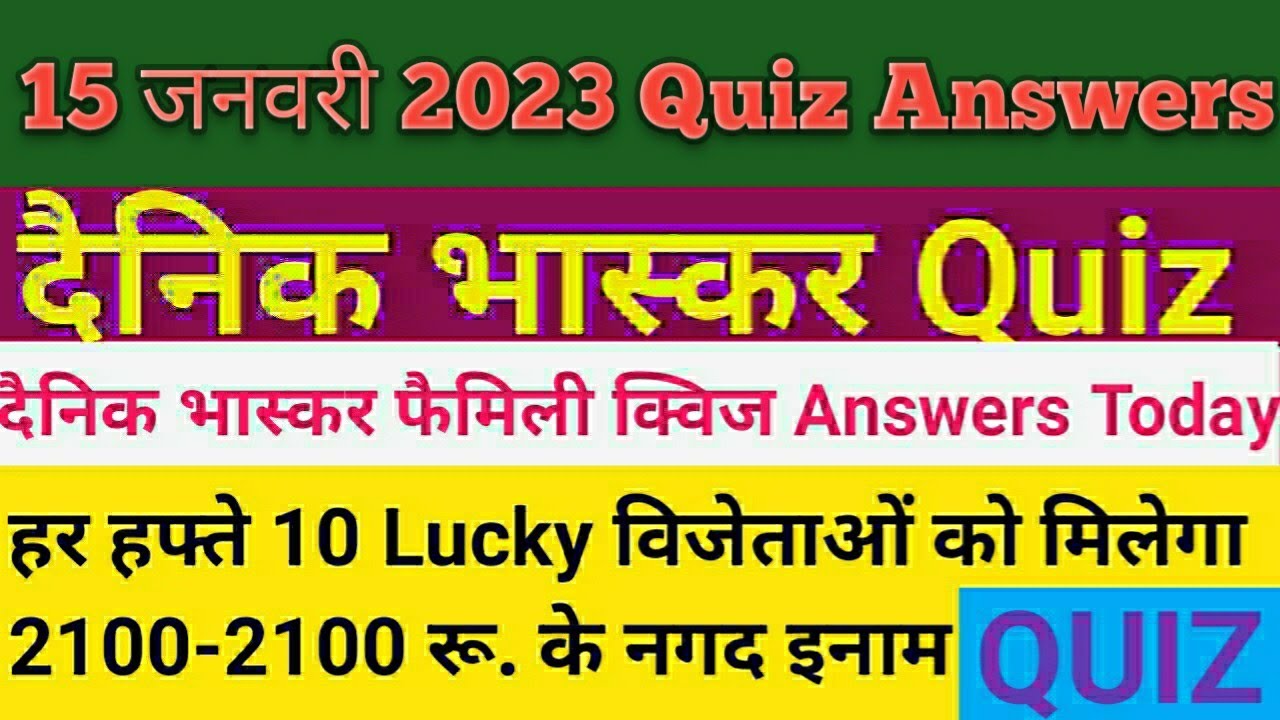 Dainik Bhaskar Family Quiz Answers 15 January 2023 || Dainik Bhaskar ...