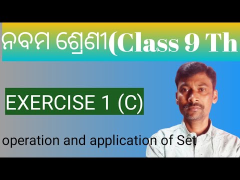 Class 9 Th Math chapter 1 (C)//Math class 9 Th Set/Operation and ...