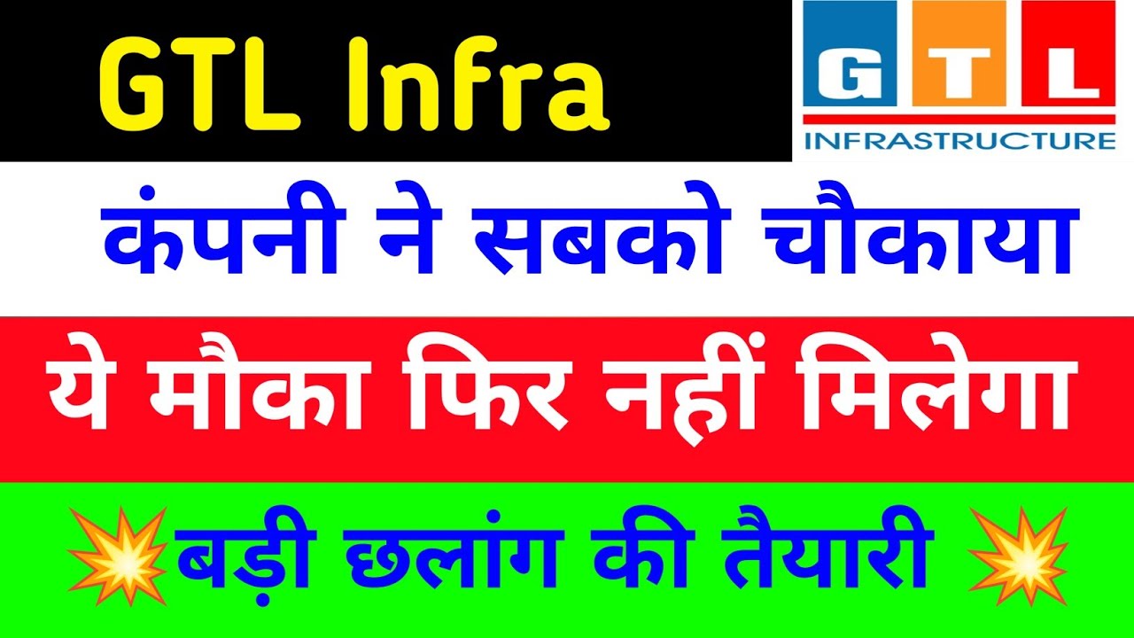 GTL Infra Share Latest News Today | GTL Infrastructure stock News Today ...