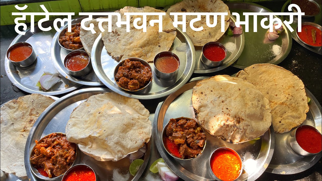 Hotel Datta Bhavan NH4 | Only Mutton Tat | मटण भाकरी | चुलीवरचं मटण ...
