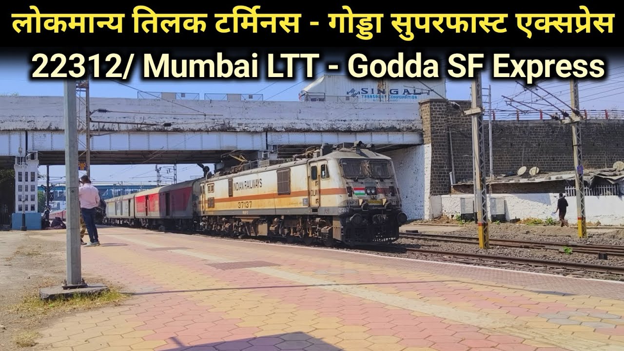 लोकमान्य तिलक टर्मिनस गोड्डा सुपरफास्ट एक्सप्रेस | 22312 Mumbai LTT ...