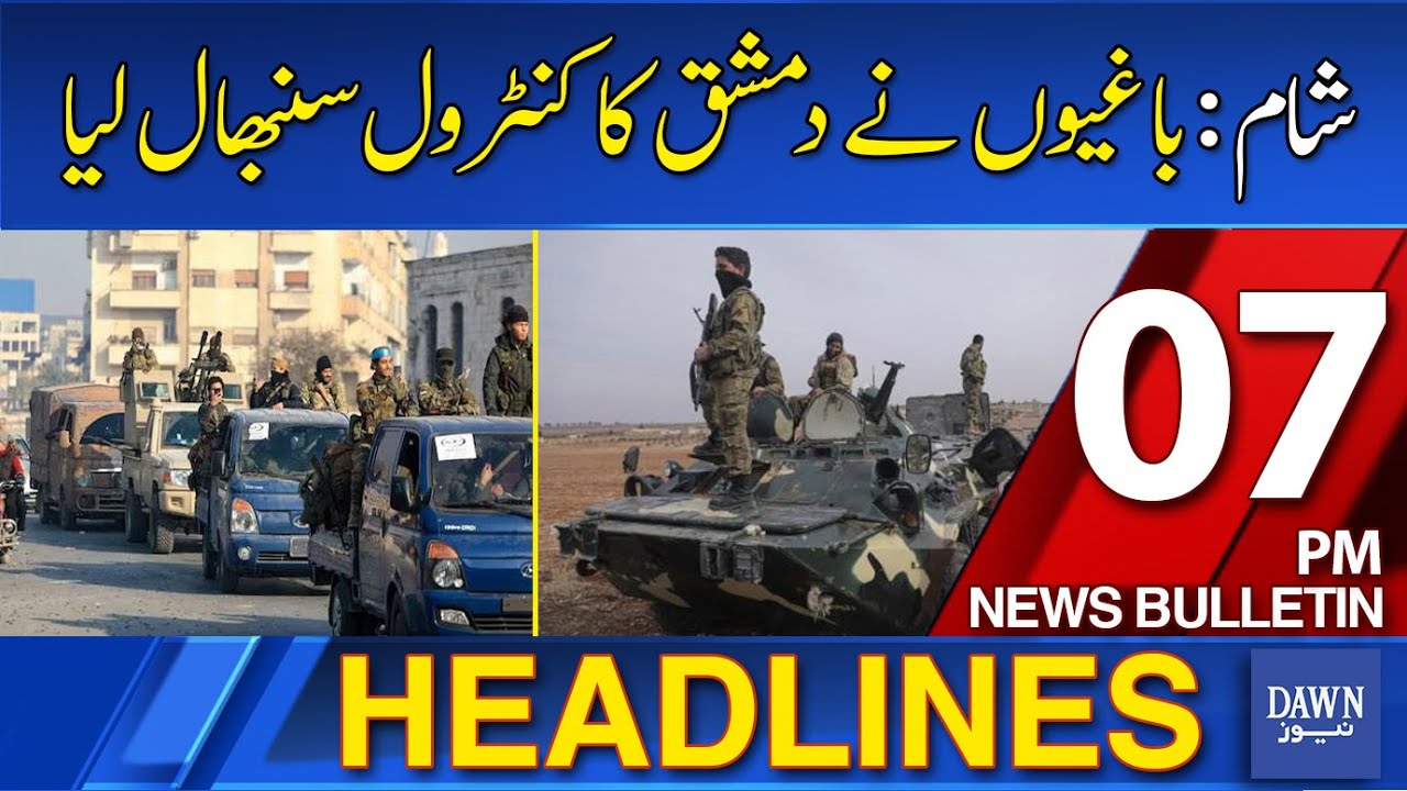 Dawn News Headlines : 07 PM | Syria: Rebels take control of Damascus ...