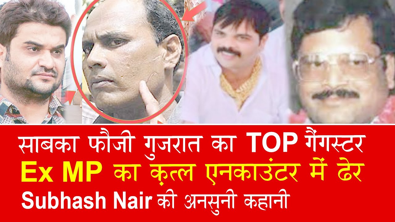 EP 818 | How an Ex Army man became top gangster in Gujarat. The real story of Subhash Nair - YouTube