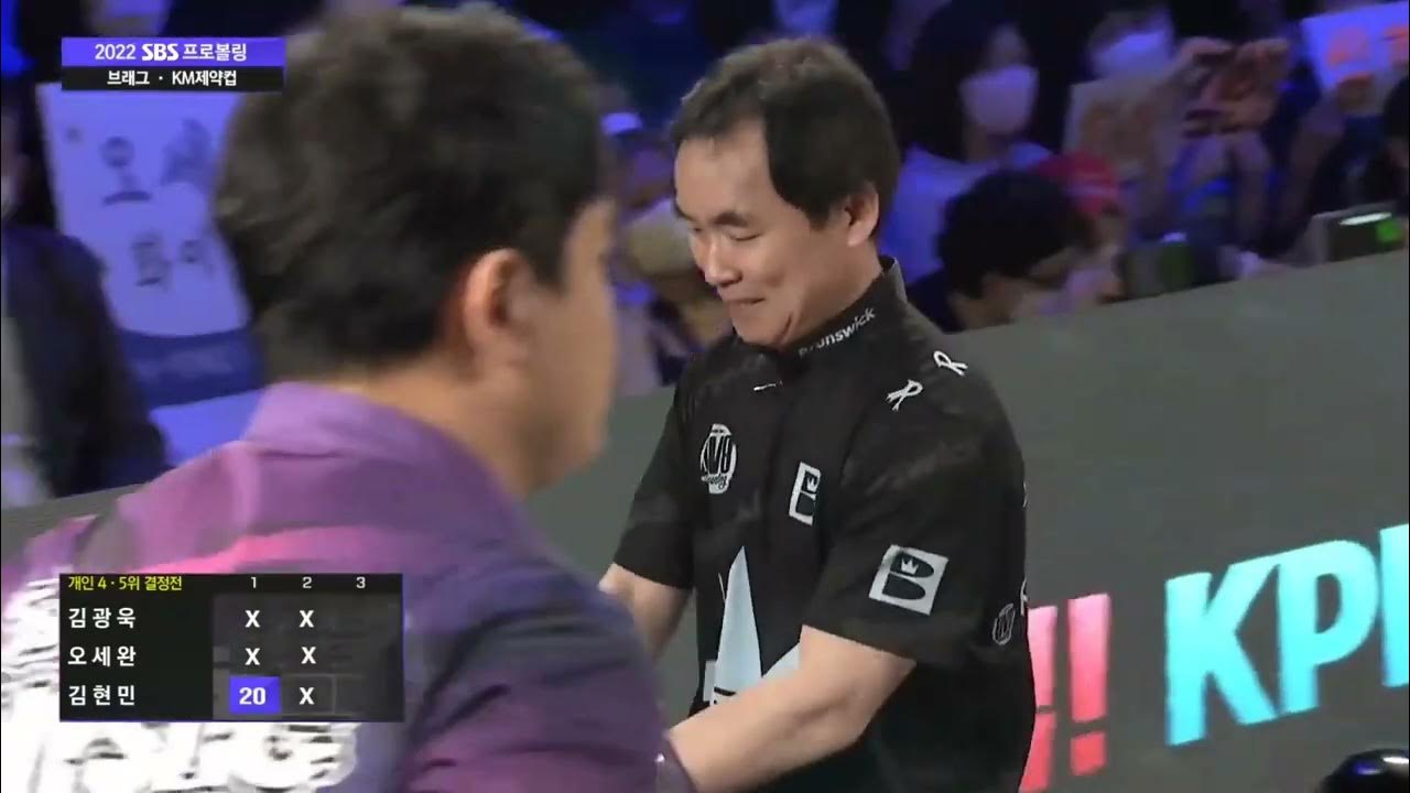 2022 KPBA Bragg KM Pharmaceutical Cup TV Finals - YouTube