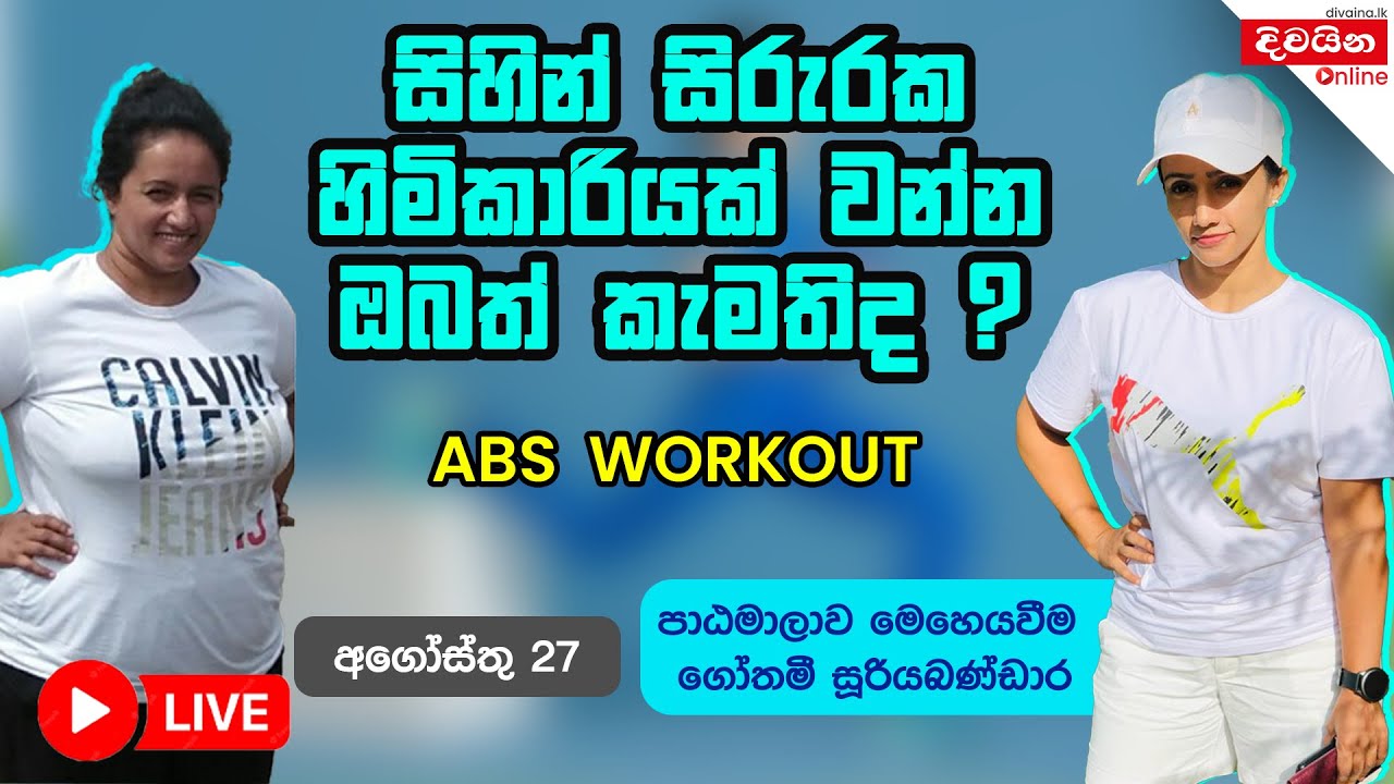 Abs Workouts | Free Exercise Sessions with Gothami | Day 06 - YouTube
