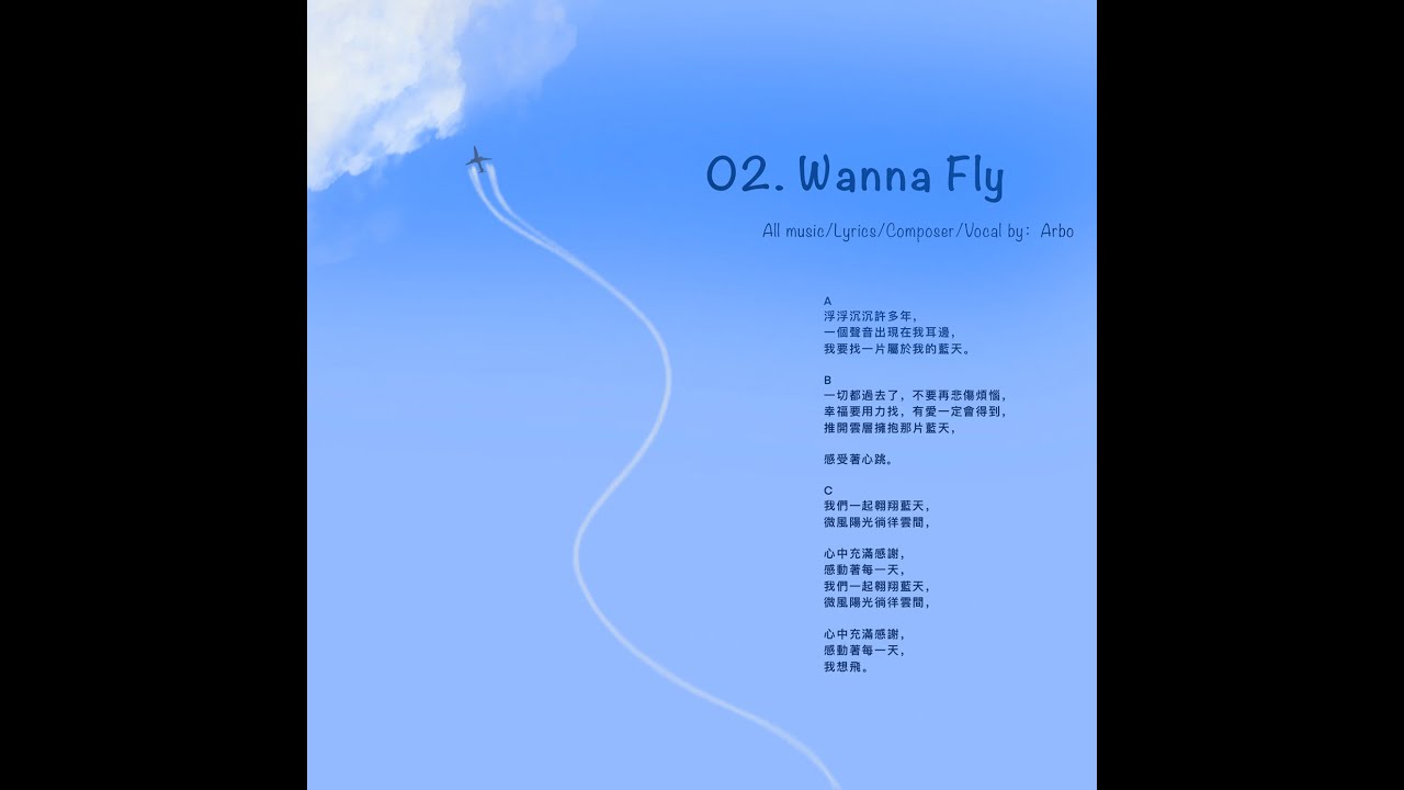 Arbo's Story Vol.2-2.Wanna Fly (arbo.music製作) - YouTube