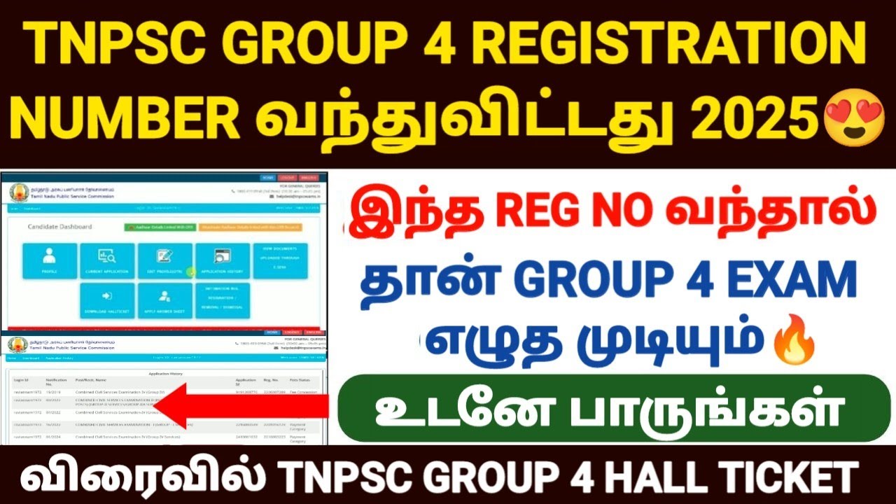 tnpsc group 4 exam registration no | tnpsc group 4 hall ticket download ...