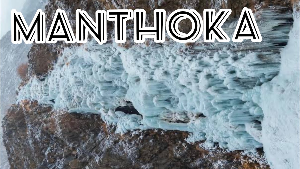 Manthoka Waterfall Drone Footage 4K Quality | Kharmang, Skardu Valley ...