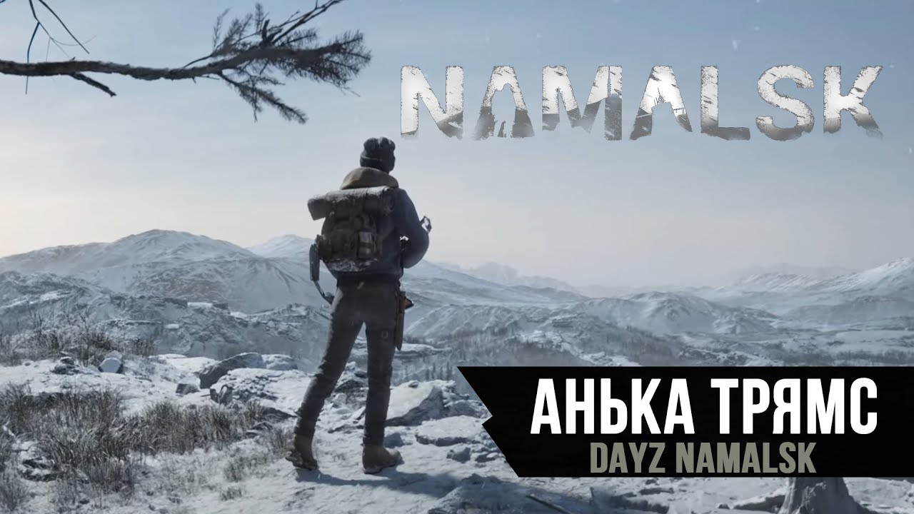 Dayz Namalsk | Обновка карты подъехала, смотрим | https://trovo.live/s/Anya_Tryams - YouTube