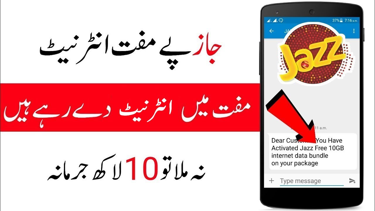 Jazz free Internet Code 100% Working Trick | Jazz ki sim per free net ...