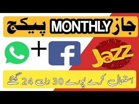 jazz monthly Whatsapp package 2023?jazz monthly Facebook SMS and IMO package? Mobilnk Whatsapp offer