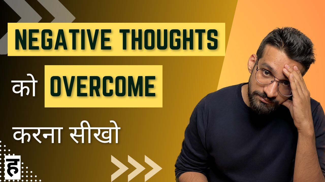 5 ways to overcome negative thoughts | Negative thoughts ko kaise dur ...