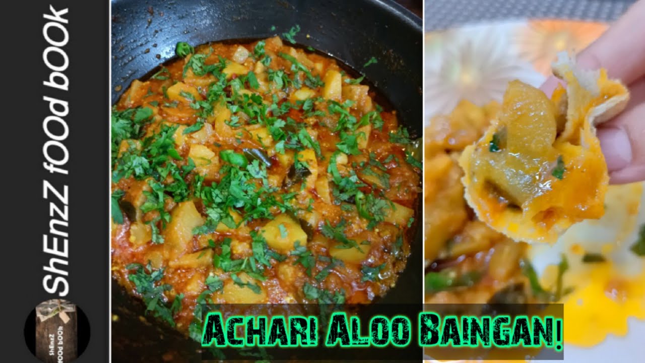 Aloo Baingan! Achari Aloo Baingan! Khattay Aloo Baingan Ki Sabzi ...