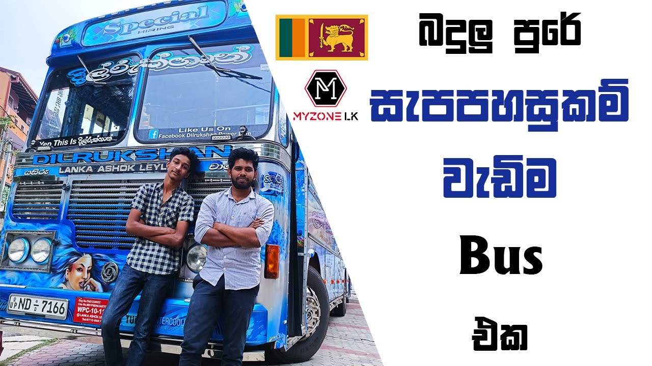Dilrukshan Powerline Review බදුල්ලේ පළවෙනි Pixel Shell එක - YouTube