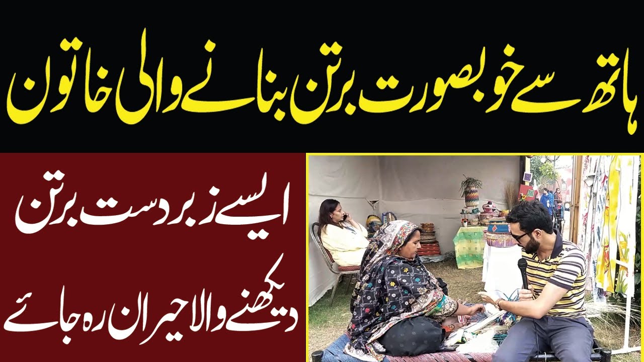 Hath Sy Khubsurat Bartan Bnany Wali Khatun | Nai Baat Digital | | Talha ...