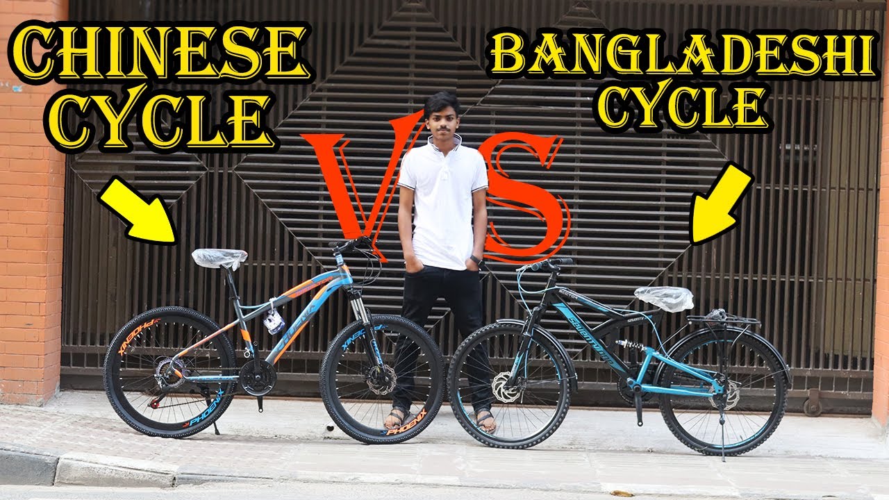 Chinese Cycle Vs Bangladeshi Cycle || Which one Is Better ? - YouTube