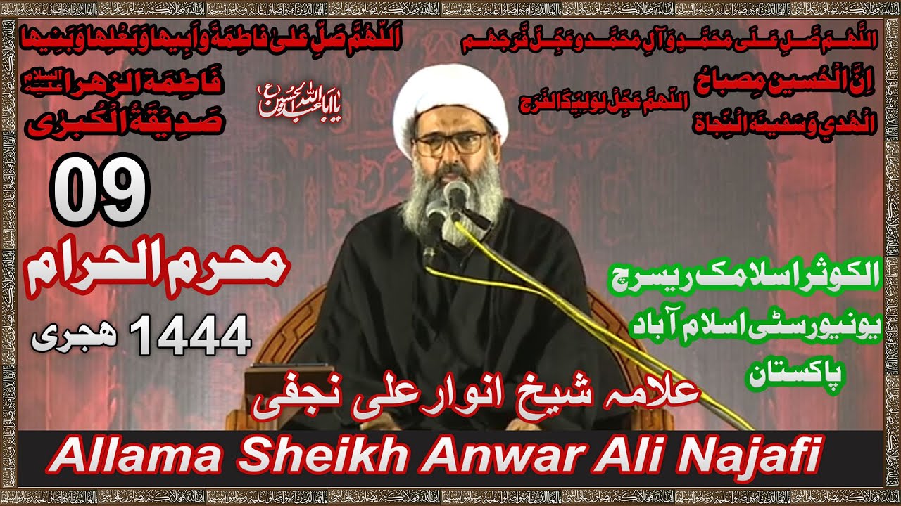 Allama Sheikh Anwar Ali Najafi_9 Muharram 1444 Hijri_Al Kausar Islamic ...