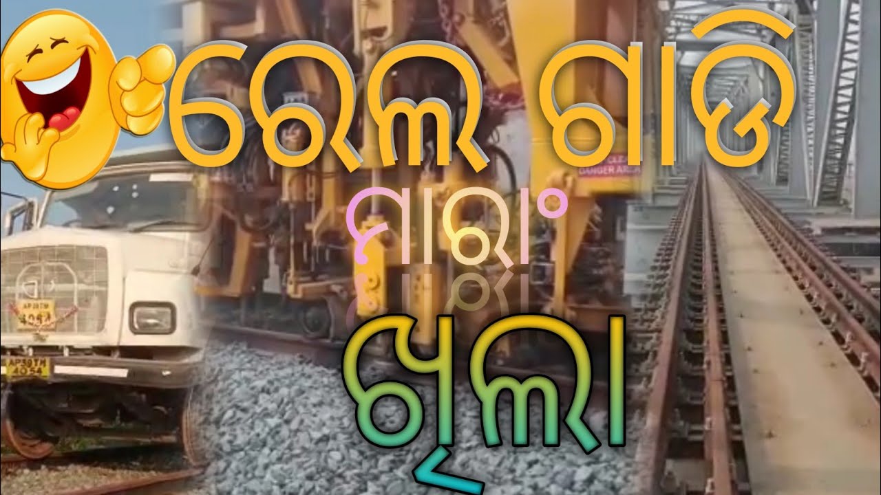 New santali video2022//Train Rasta benaw kana ched leka?? - YouTube