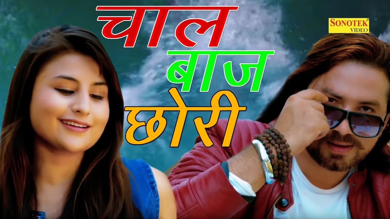 Chal Baaj Chori || Hitesh Dhingra, Raju Punjabi, Teena || Haryanvi New ...