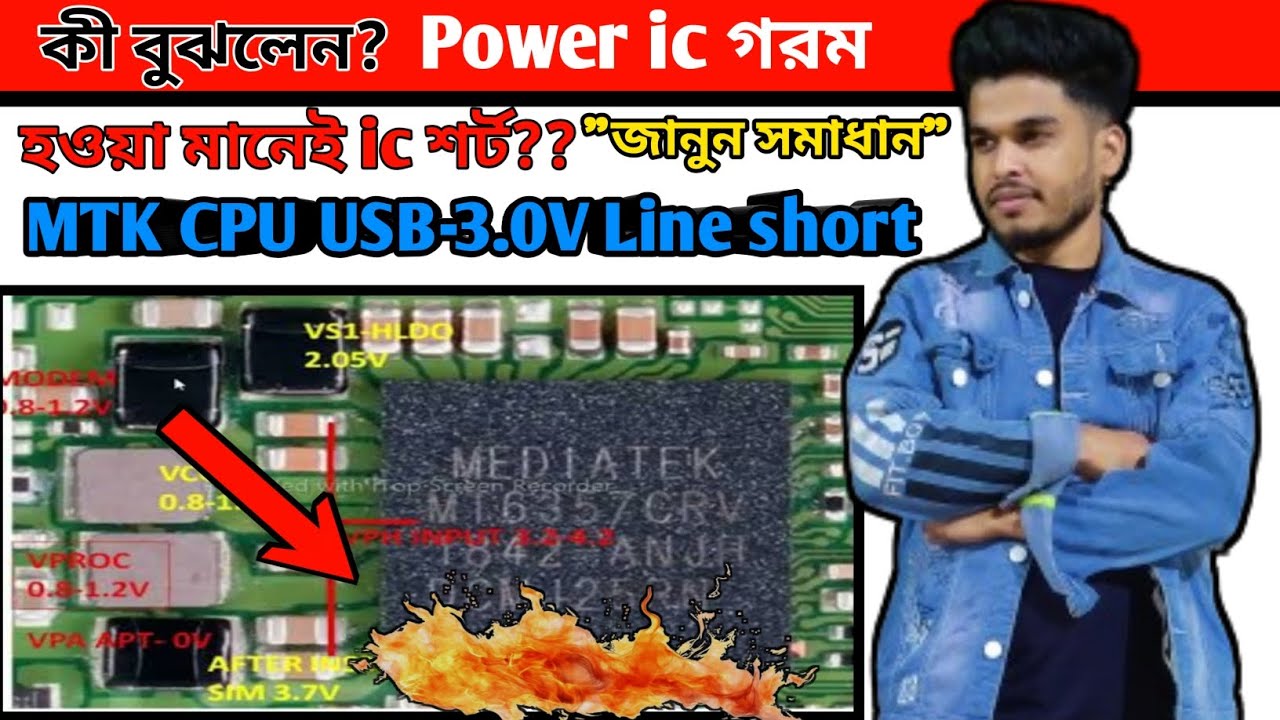 SM-A12 Dead,fault finding with boot Sequence।Power Ic এবংCpu এর লাইন ...