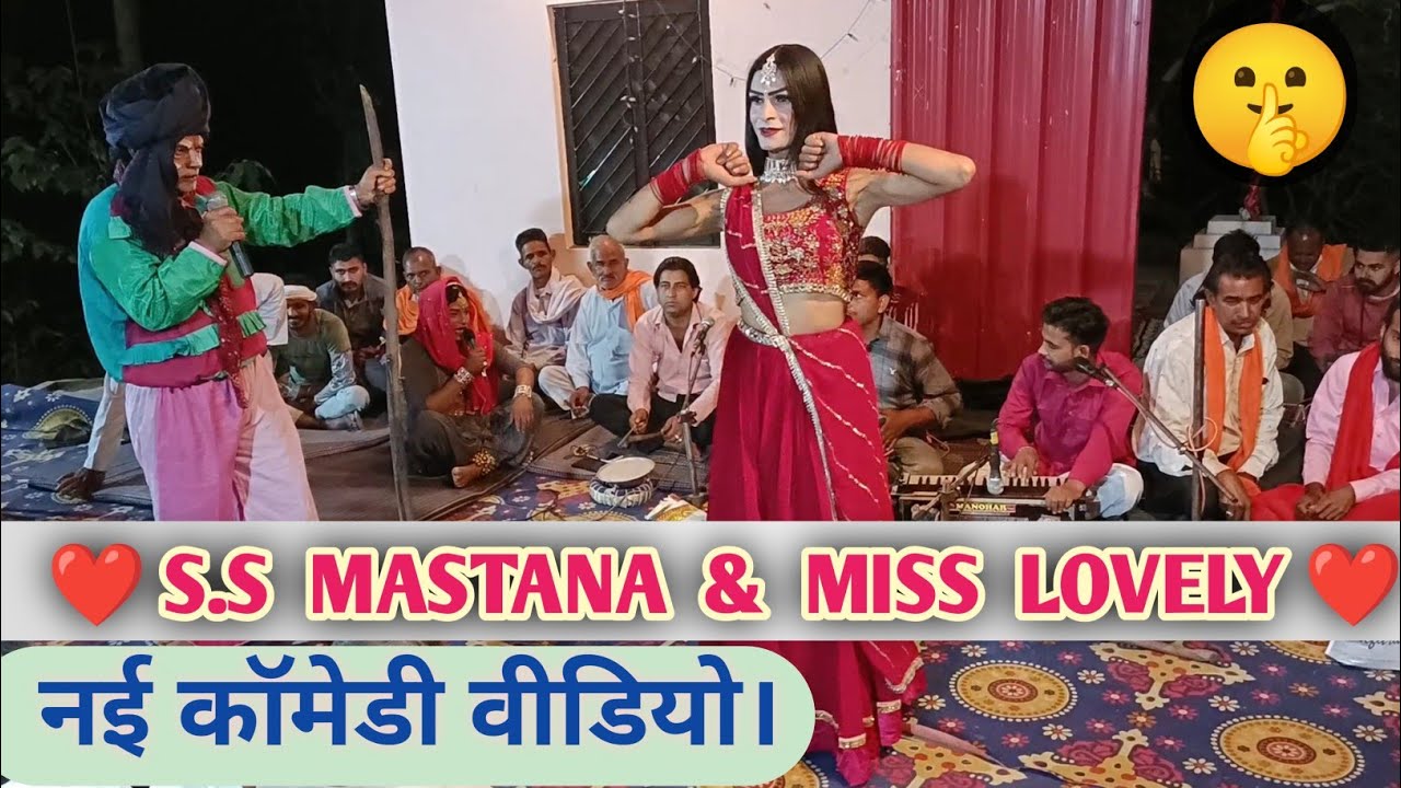S.S Mastana & Miss Lovely Una || New Comedy Comedy videos || Dhaja Baba ...