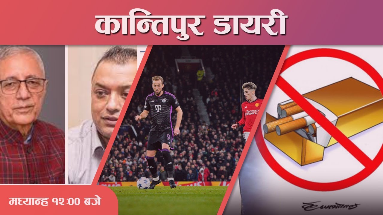 Kantipur Diary 12:00 PM – Dec 13, 2023 | Today's News Of Nepal | Latest ...