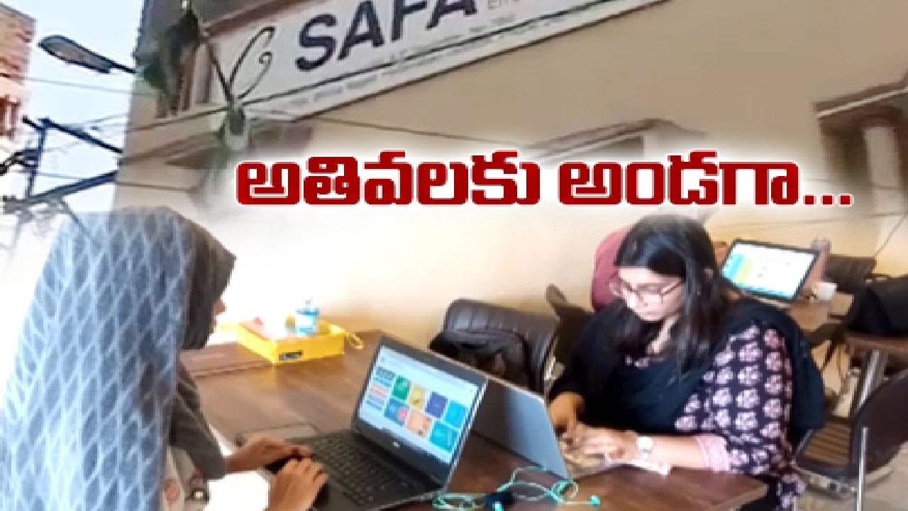 మహిళలకు 'సఫా స్వచ్ఛంద సంస్థ' చేయుత | SAFA NGO | Making Women of Self ...