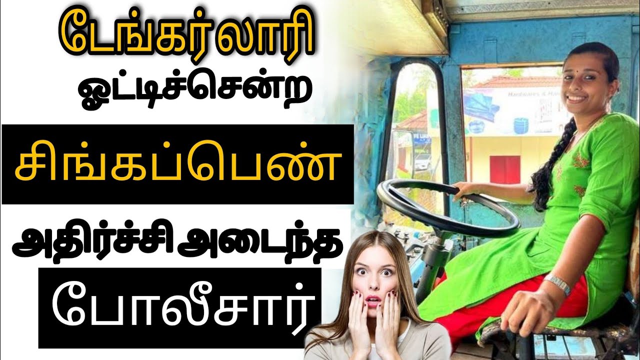 Lady Tanker truck operator in india 😲 || News Easy || Trending news ...