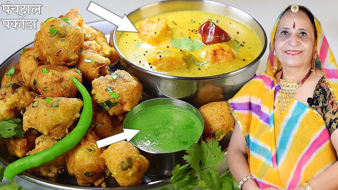 पंचदाल पकोडा - स्पेशल चटनी और पकोडों वाली कढी | Panchdal Pakoda ...