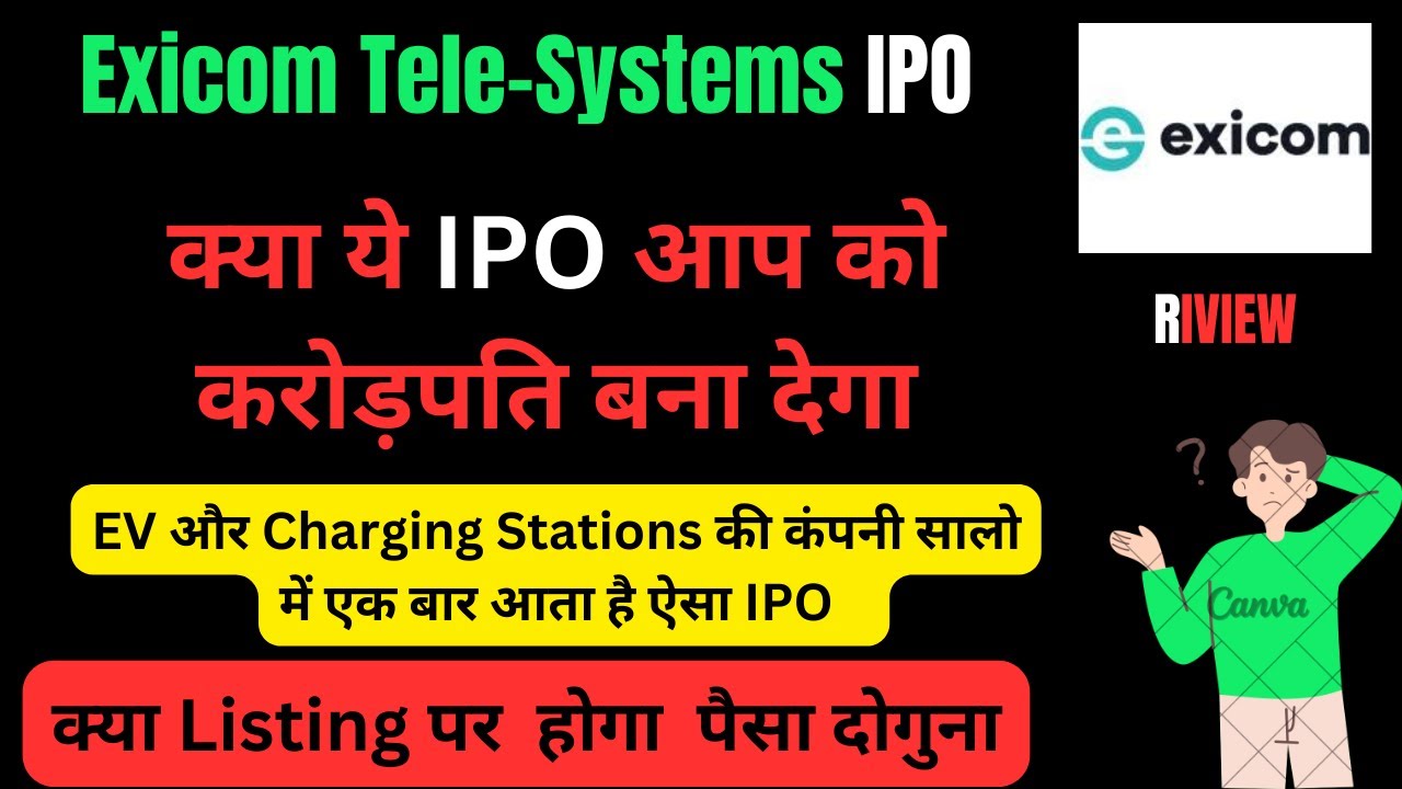 exicom tele-systems limited ipo review | exicom tele systems ipo apply ...