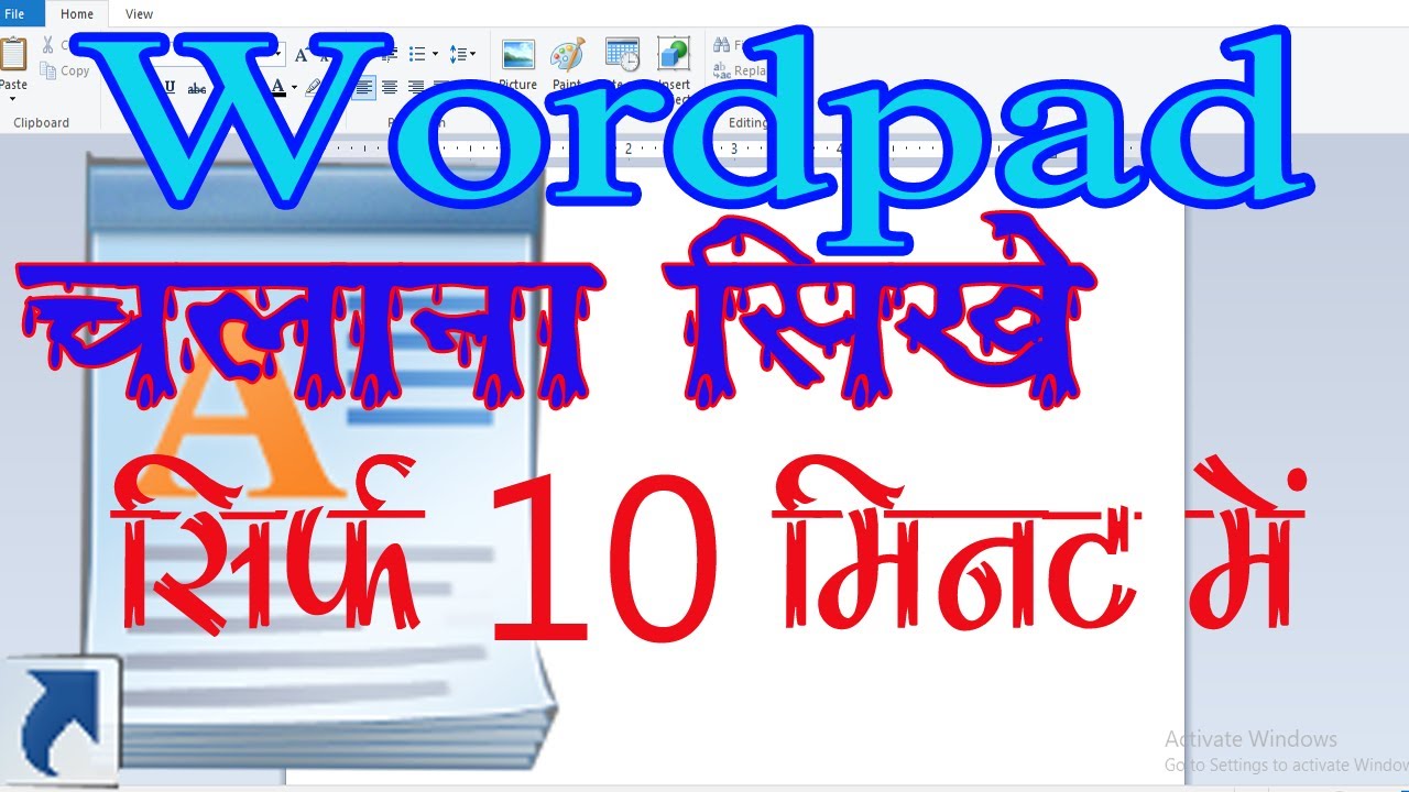 WordPad || Hindi main Sikhai || how use WordPad in Hindi | वर्डपैड की ...
