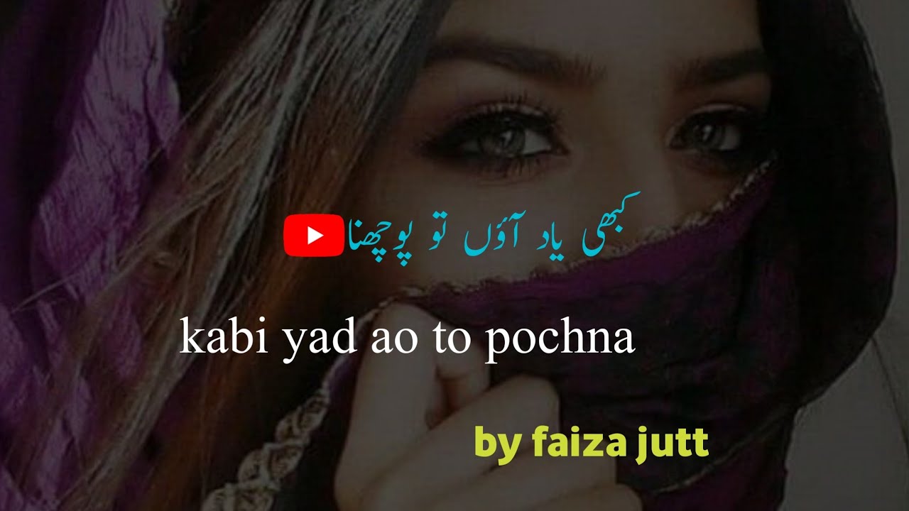 Heart touching poetry by faiza jutt: - YouTube