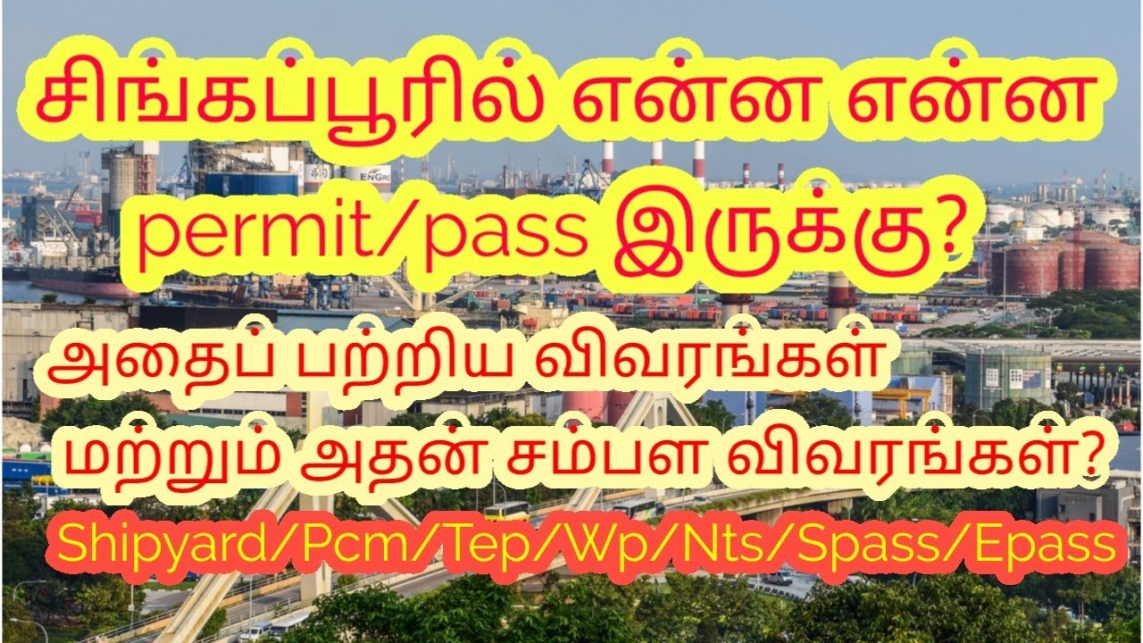 Singapore all pass details | shipyard | Pcm permit | Tep pass | Wp ...