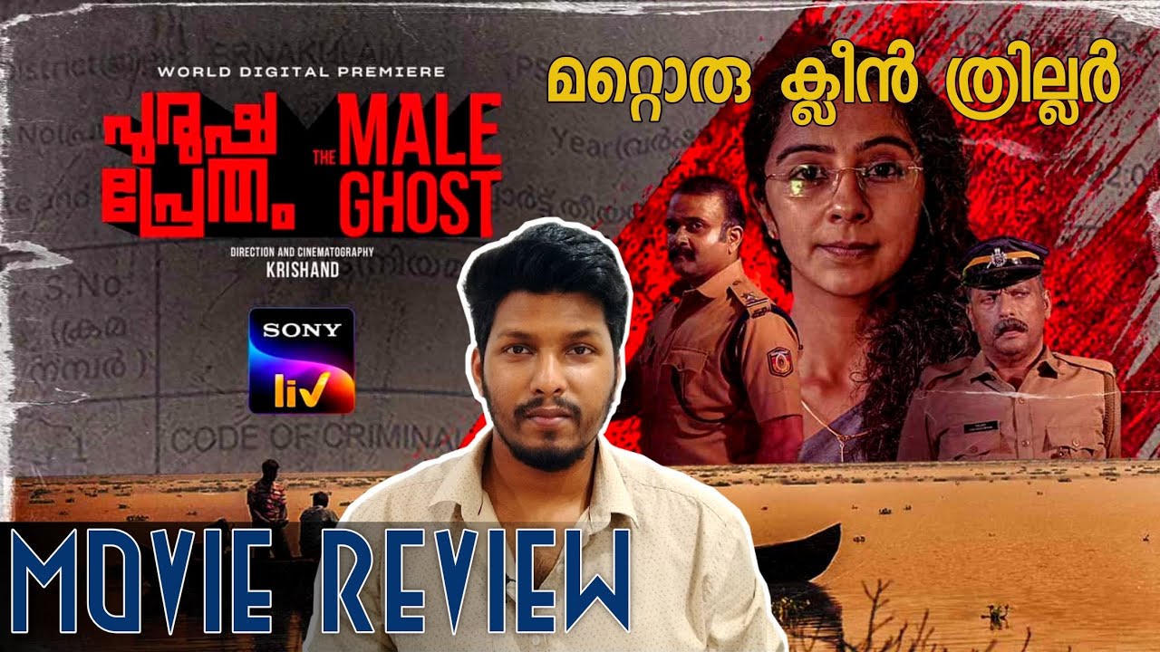 Purusha Pretham Movie Review | Krishand | @shineemoshai SS114 - YouTube