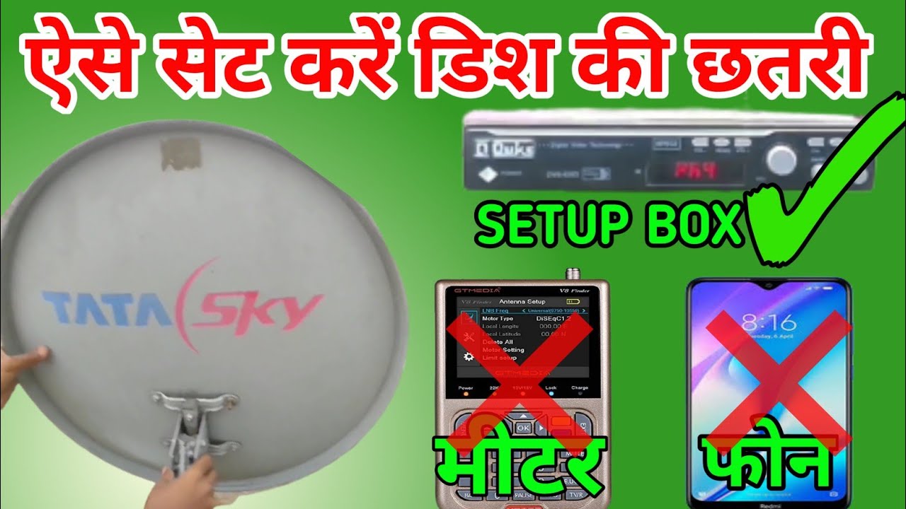 Chatri kaise set karte hai|tata sky chatri free dish me kaise set kare ...