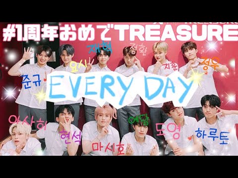 【日本語字幕】TREASURE 💎 EVERYDAY 💎 🤖🦊🦁🐯🐰🐨🐹🐷🐮🐼🦙🐺 - YouTube