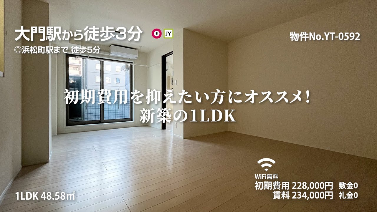 【大門駅の賃貸】 Bandol Shibadaimon 1LDK 48.58m² - YouTube