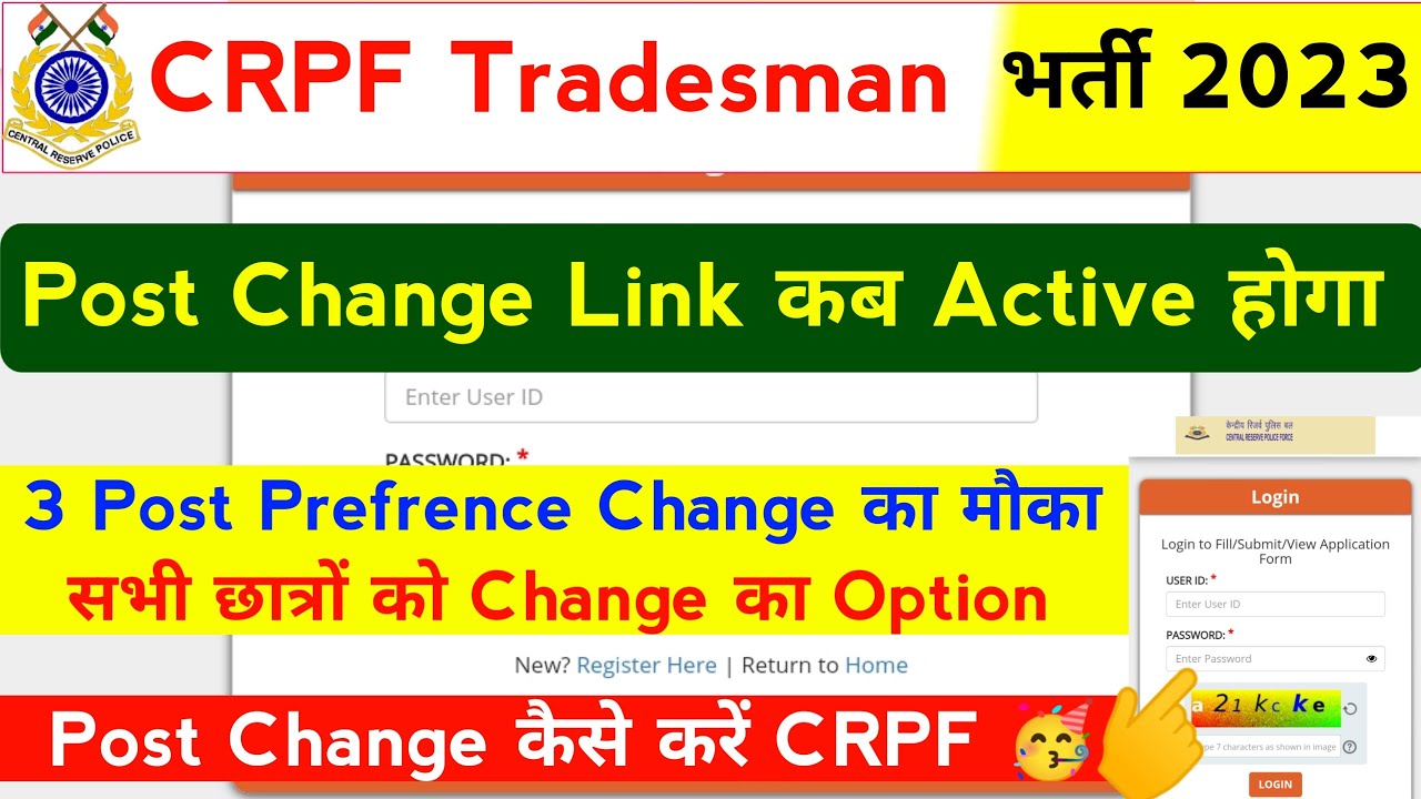 CRPF Tradesman Post Preference Changed Option 2023 | CRPF Post Change ...