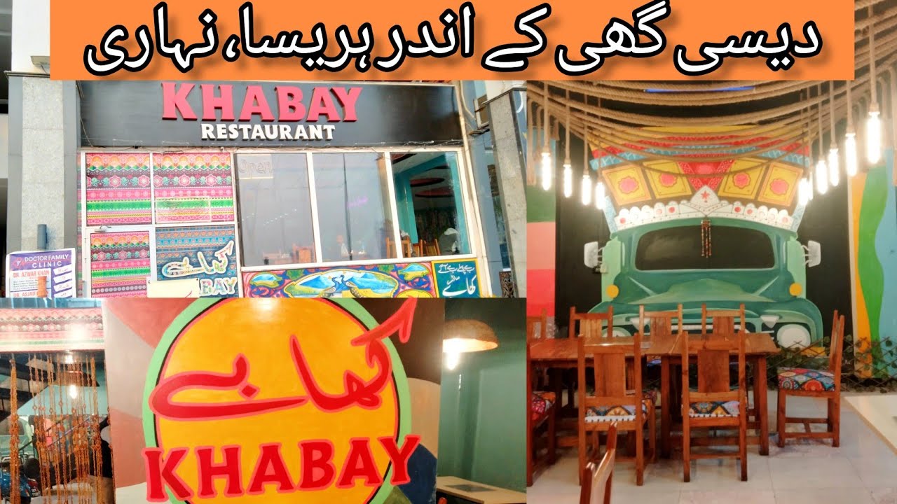 Khabay Restaurant | Desi Ghee ke mazedar khane | City Housing Sialkot ...