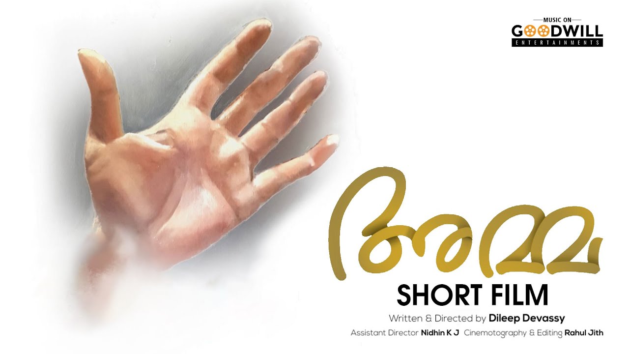 Amma | Malayalam Short Film | Dileep Devassy | Nidhin K J | Rahul Jith ...